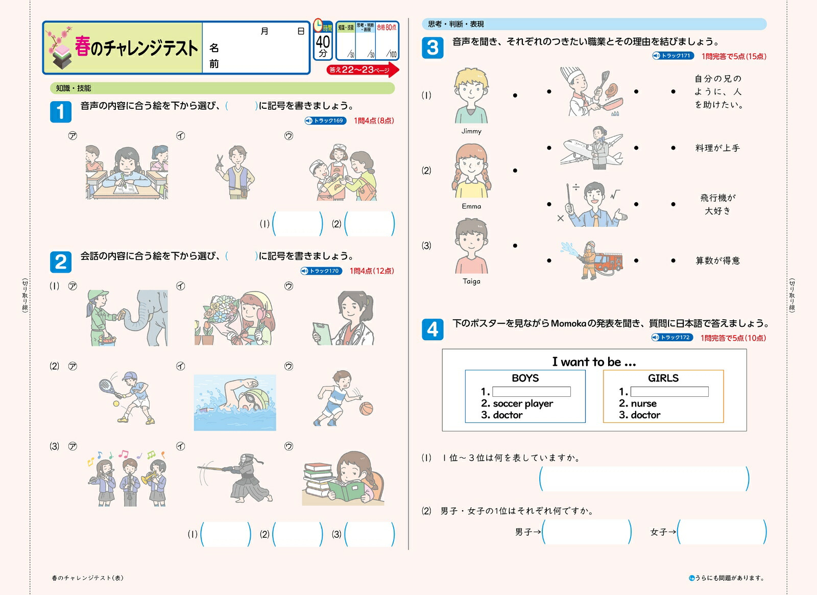 楽天ブックス 小学 教科書ぴったりトレーニング 英語6年 全教科書版学習指導要領対応、オールカラー、丸つけラクラク解答、ぴたトレ8大特別